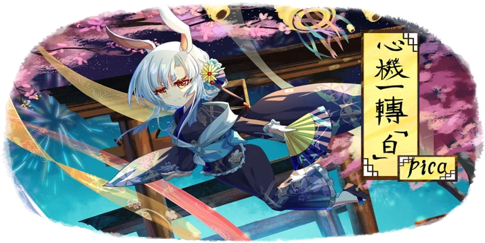 White Knight | Lanota Wiki | Fandom