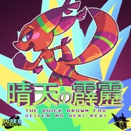 WANDERLUST (album) | LapFox Trax Wiki | Fandom