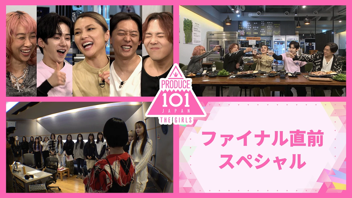 PRODUCE 101 JAPAN THE GIRLS/Episode SP | LAPONE Wiki | Fandom