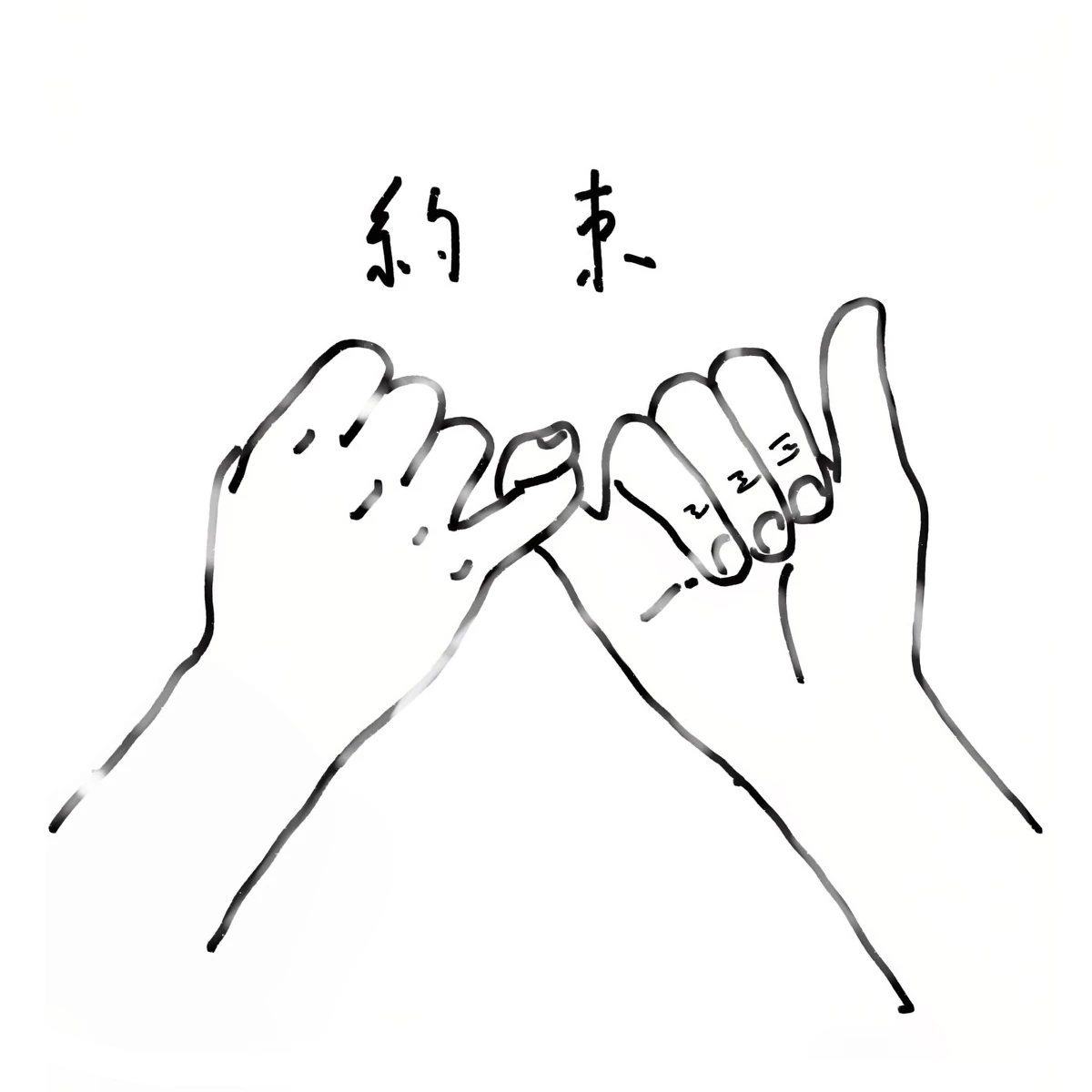 Yakusoku | LAPONE Wiki | Fandom