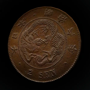 Japanese 2 Sen Coin | Lara Croft Wiki | Fandom