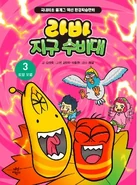 The Silvers | Larva animation Wiki | Fandom