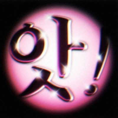 Larva Romance | Larva animation Wiki | Fandom