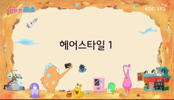 Hairstyle | Larva animation Wiki | Fandom