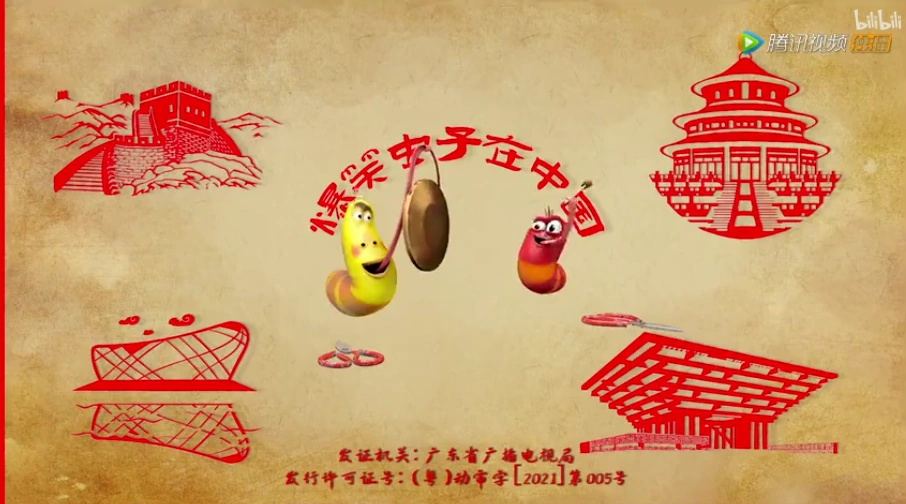 Larva In China | Larva animation Wiki | Fandom