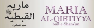 Maria al-Qibtiyya | Daiyah Wiki | Fandom