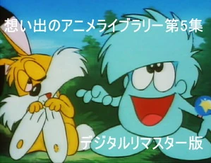 Hoshi no Ko Chobin | Laskon Wiki | Fandom