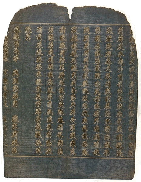 Tangut script | Laskon Wiki | Fandom