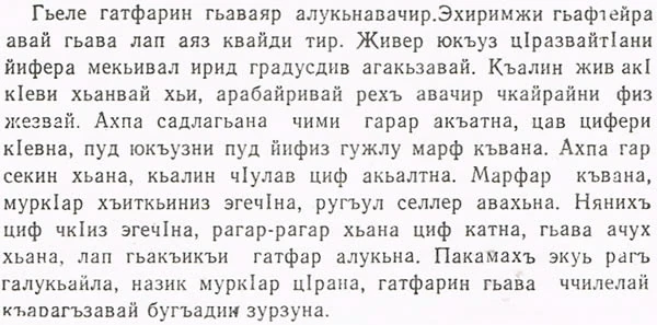 Lezgian language | Laskon Wiki | Fandom