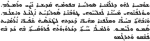 Syriac alphabet | Laskon Wiki | Fandom