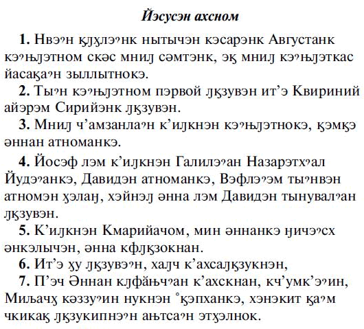 Itelmen language | Laskon Wiki | Fandom