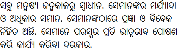 Odia script | Laskon Wiki | Fandom