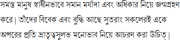 Bengali–Assamese script | Laskon Wiki | Fandom