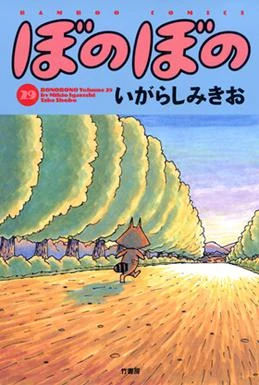 Bonobono | Laskon Wiki | Fandom