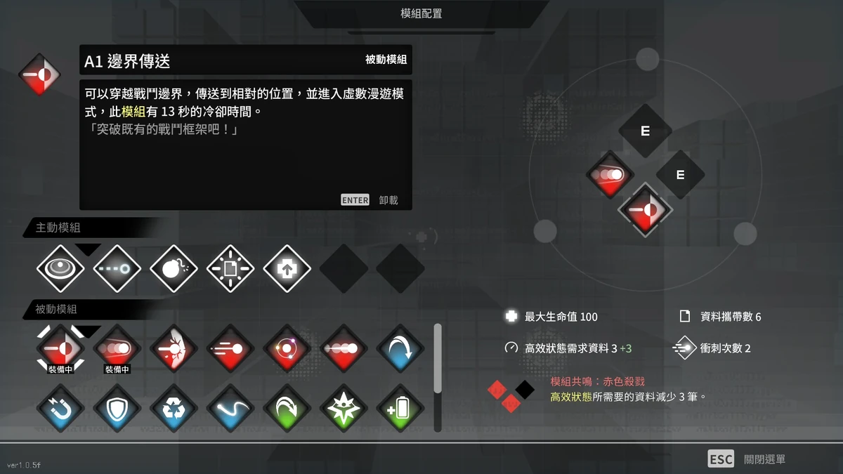 模組共鳴 | Last Command Wiki | Fandom