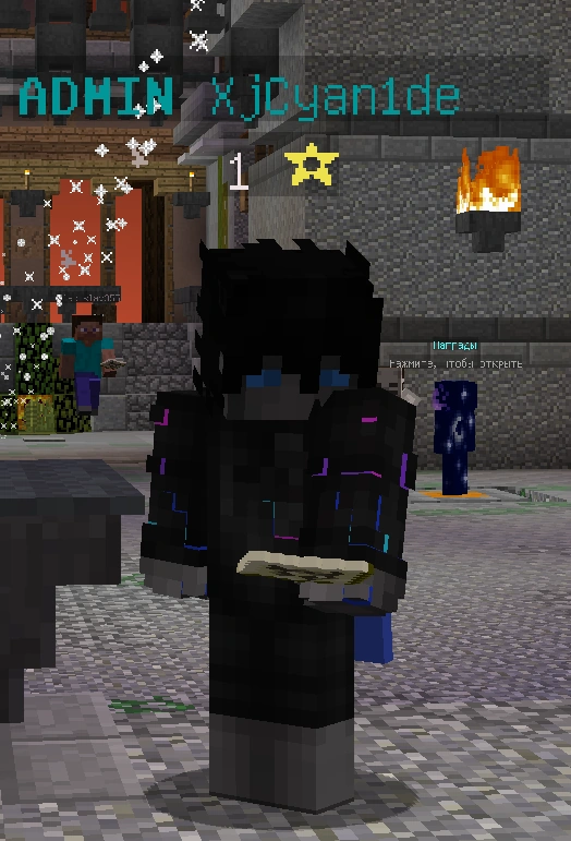 XjCyan1de | LastCraft вики | Fandom