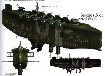 Claimh Solais class battleship | Last Exile | Fandom