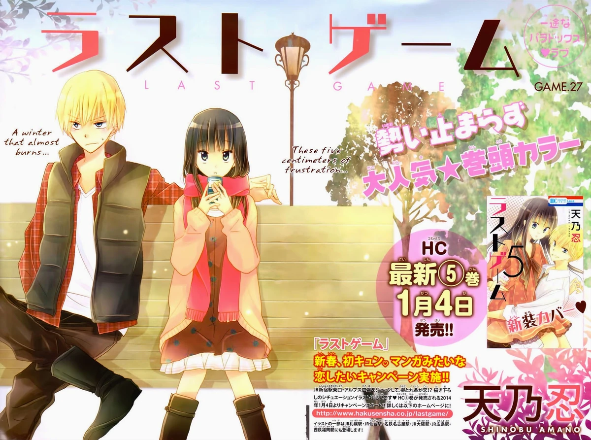 Chapter 27 | Last Game Wiki | Fandom