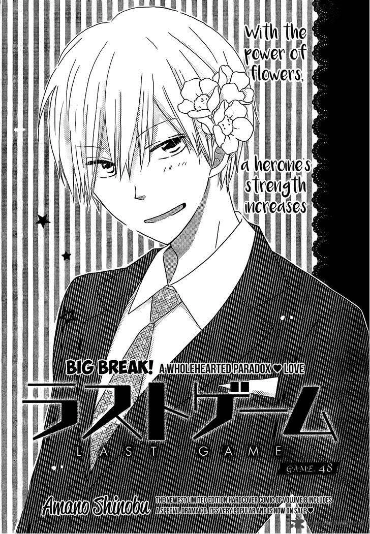 Chapter 48 | Last Game Wiki | Fandom