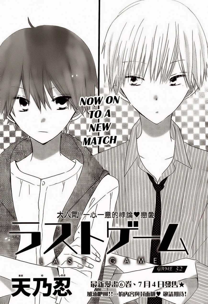 Chapter 32 | Last Game Wiki | Fandom