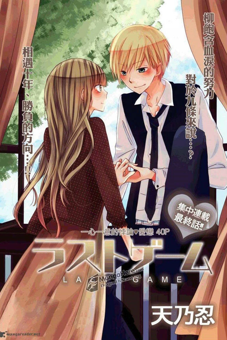 Chapter 03 | Last Game Wiki | Fandom