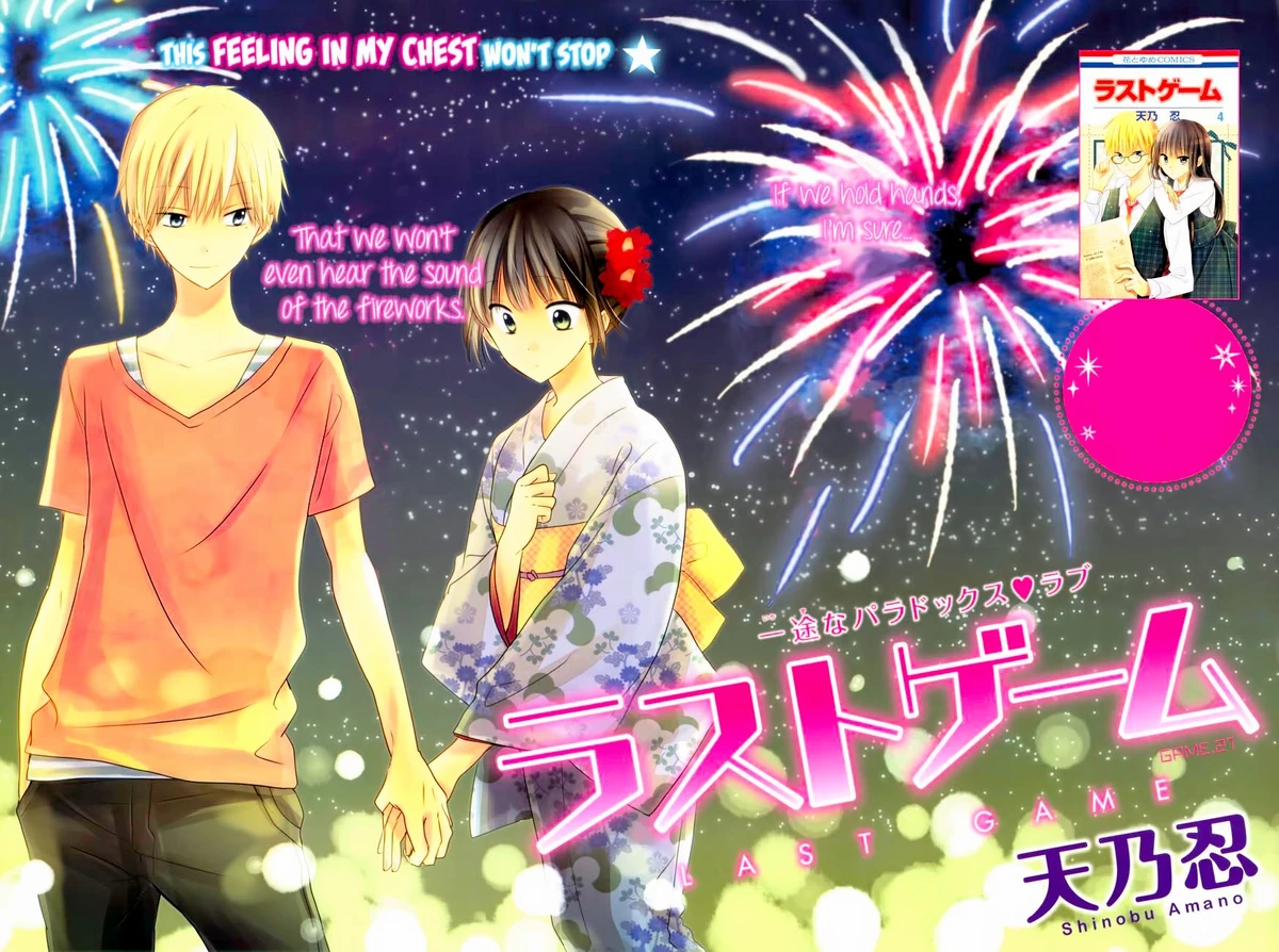 Chapter 21 | Last Game Wiki | Fandom