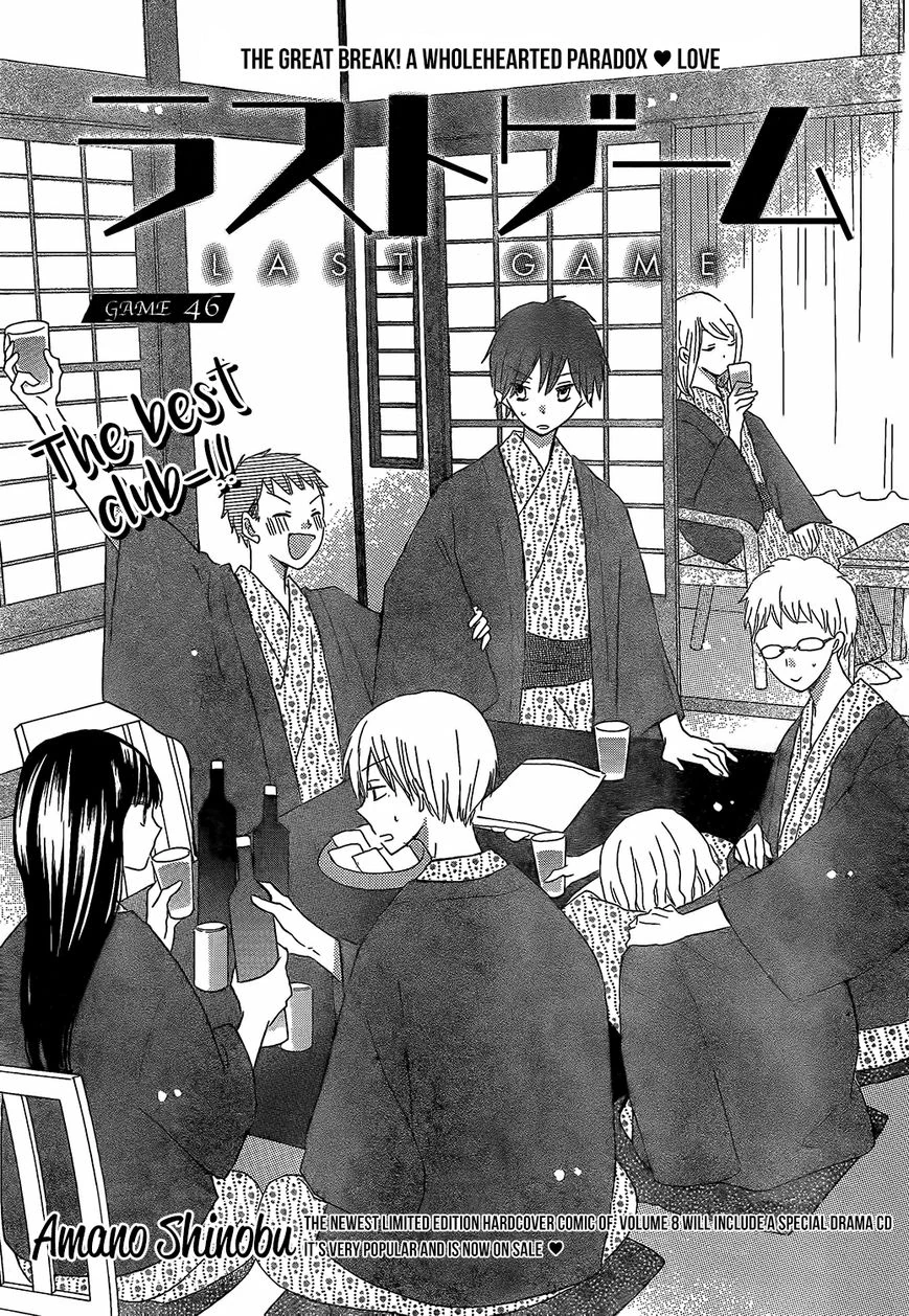 Chapter 46 | Last Game Wiki | Fandom