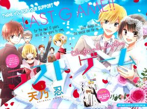 Last Game Wiki | Fandom