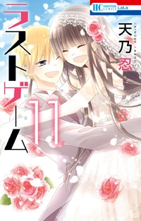 Last Game | Last Game Wiki | Fandom