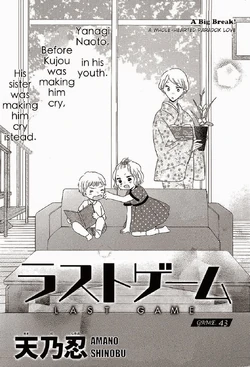 Chapter 43 | Last Game Wiki | Fandom