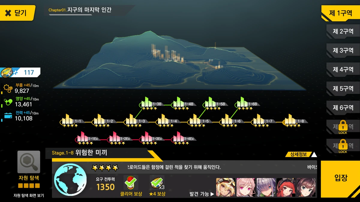 Main Story | Last Origin International Wiki | Fandom