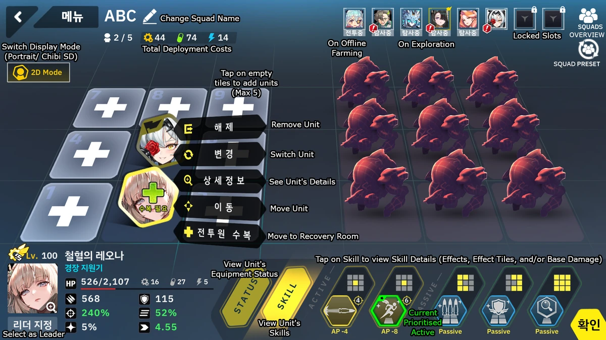 Squad | Last Origin International Wiki | Fandom