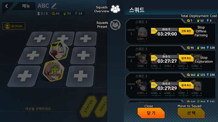 Squad | Last Origin International Wiki | Fandom