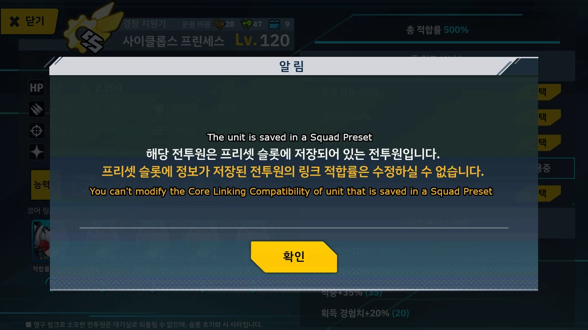 Squad Preset | Last Origin International Wiki | Fandom