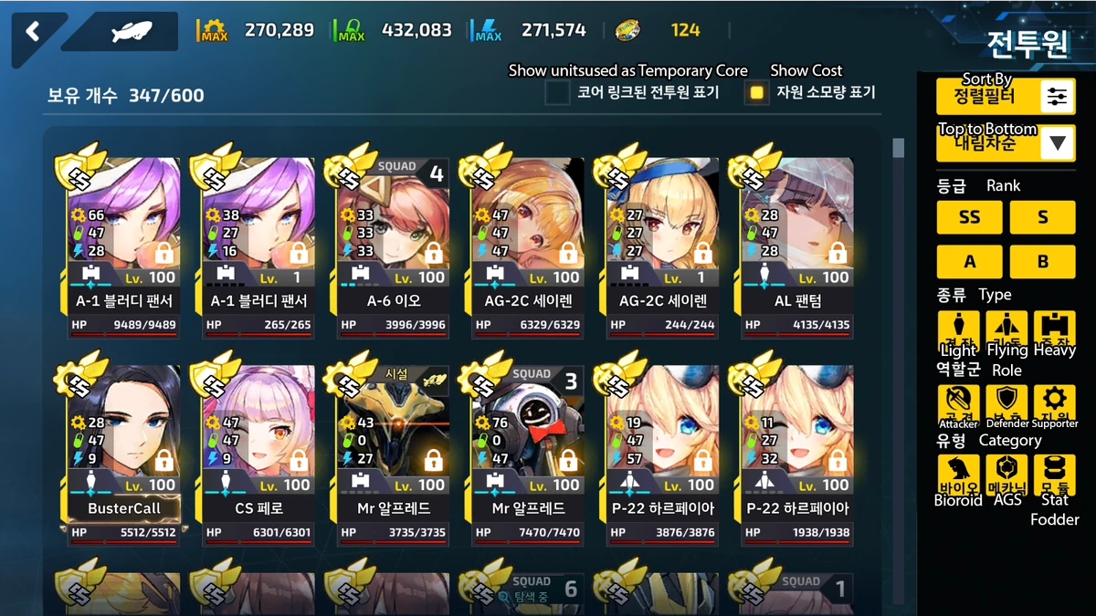 Storage | Last Origin International Wiki | Fandom