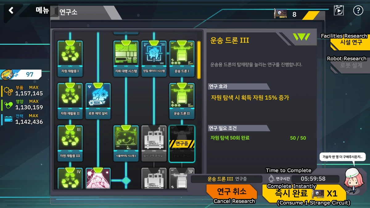 Research | Last Origin International Wiki | Fandom