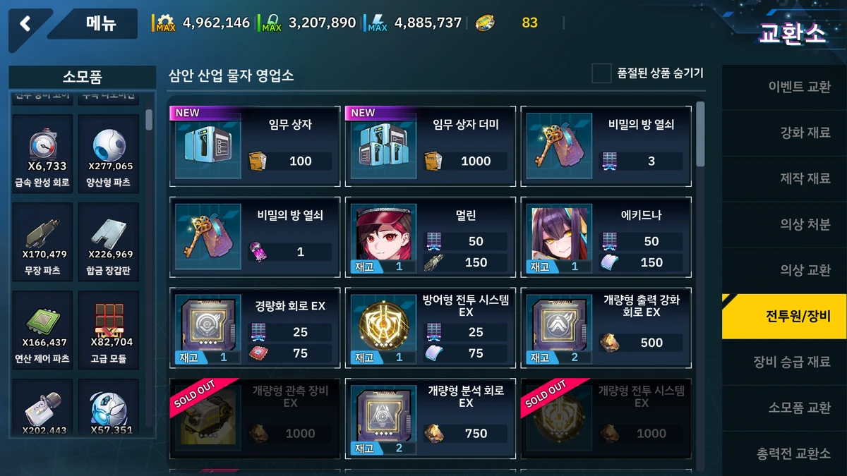 Mission Gacha | Last Origin International Wiki | Fandom