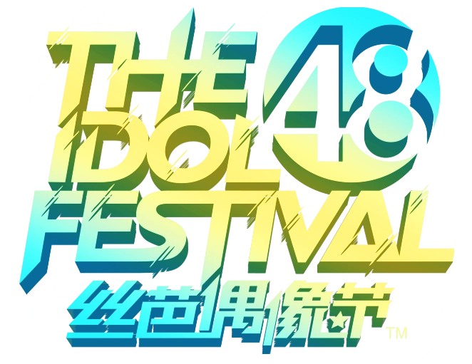 3rd 48 Idol Festival | SNH48 GROUP Wiki | Fandom