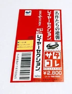 RayForce | Layersection Wiki | Fandom