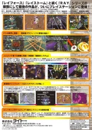 RayCrisis | Layersection Wiki | Fandom