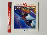 RayForce | Layersection Wiki | Fandom
