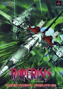 RayCrisis | Layersection Wiki | Fandom