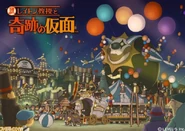 Professor Layton and the Miracle Mask | Professor Layton Wiki | Fandom