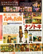 Professor Layton and the Miracle Mask | Professor Layton Wiki | Fandom