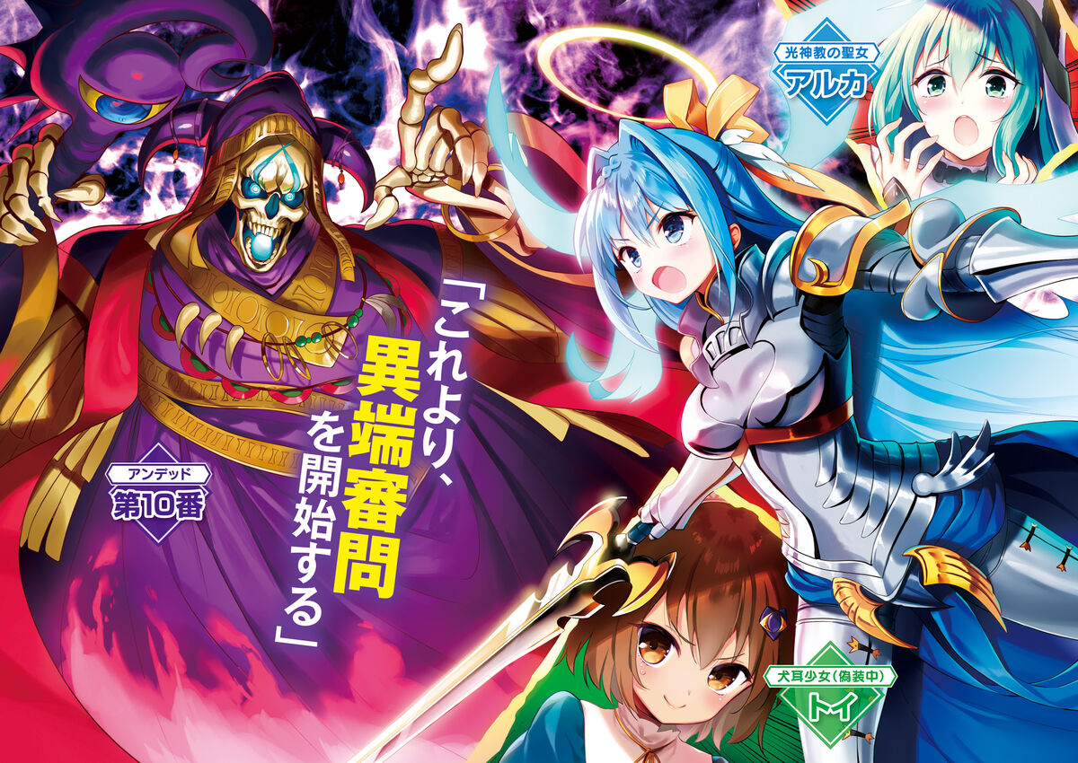 Toi/Gallery | Lazy Dungeon Master Wiki | Fandom