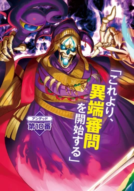 Dungeon Core Number 10 | Lazy Dungeon Master Wiki | Fandom