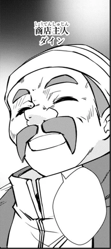 Dyne | Lazy Dungeon Master Wiki | Fandom