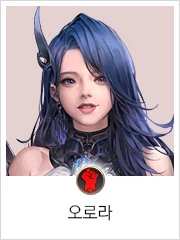 Aurora | League of Angels Pact Wiki | Fandom