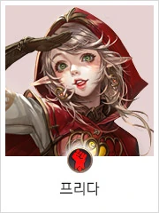 Freda | League of Angels Pact Wiki | Fandom