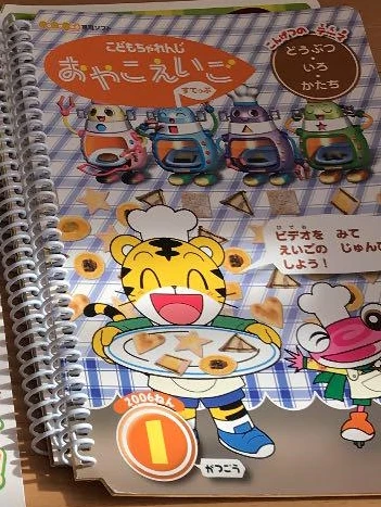 Oyako Eigo Step 9 Book | Leap Frog Wiki | Fandom